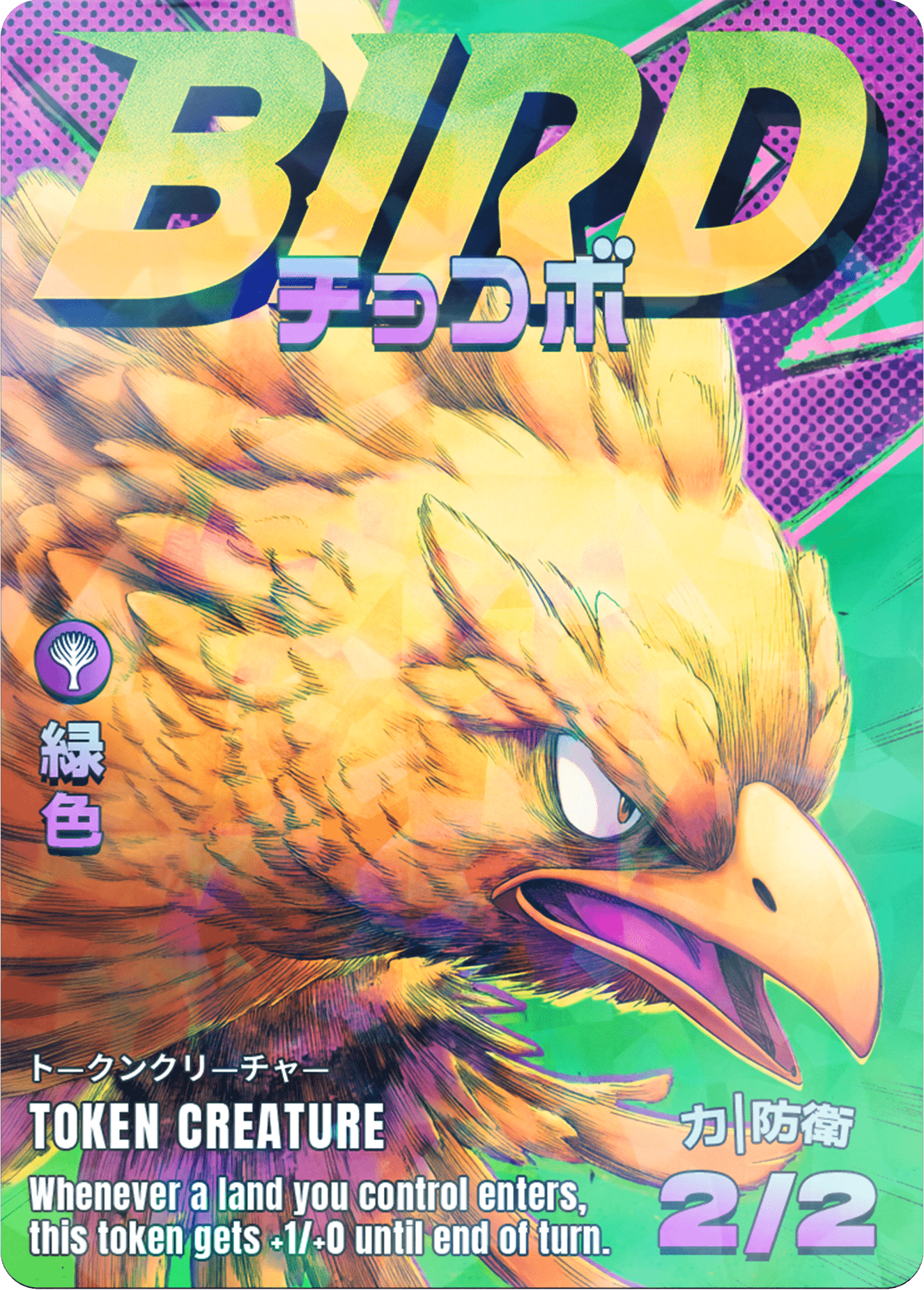 Bird 2/2 Green Final Fantasy Magic Shard Foil token – Alfies