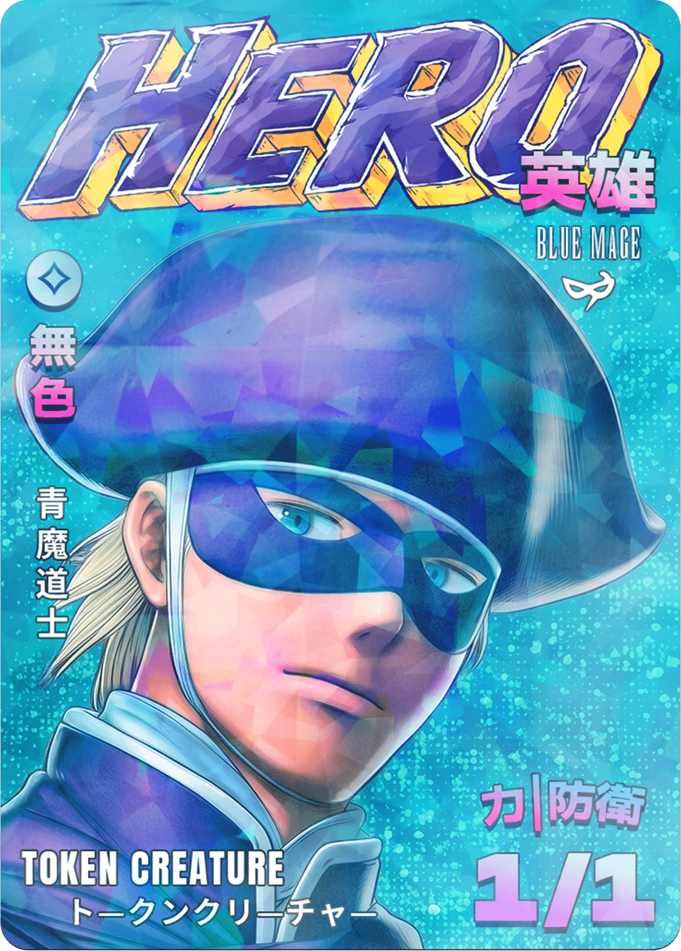 Hero (Job: Blue Mage) Final Fantasy Magic Shard Foil token – Alfies