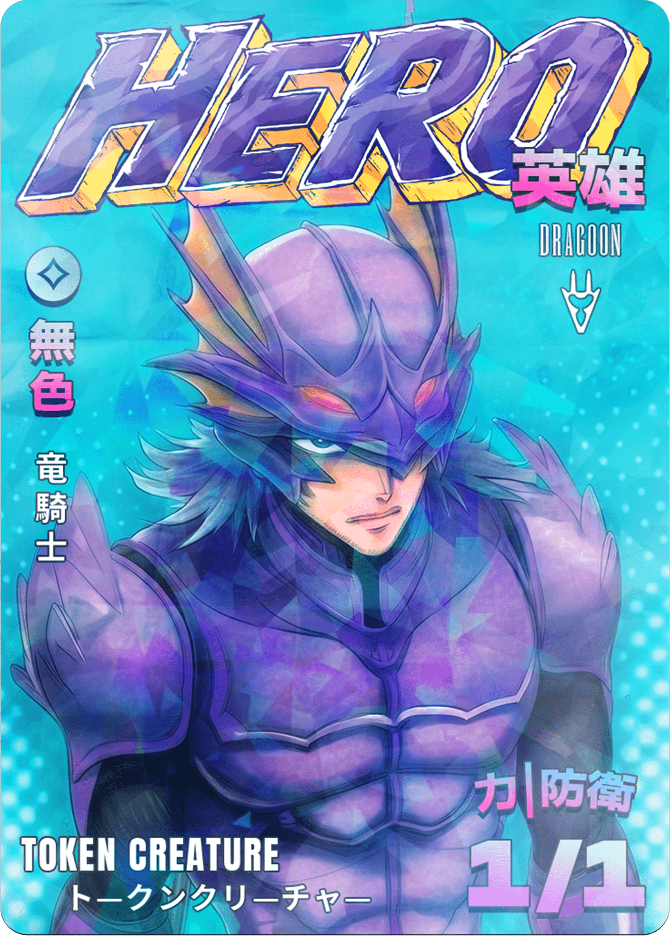 Hero (Job: Dragoon) Final Fantasy Magic Shard Foil token – Alfies