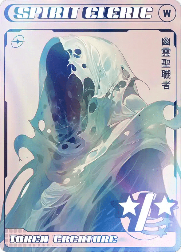 Spirit Cleric Foil Token – Alfies